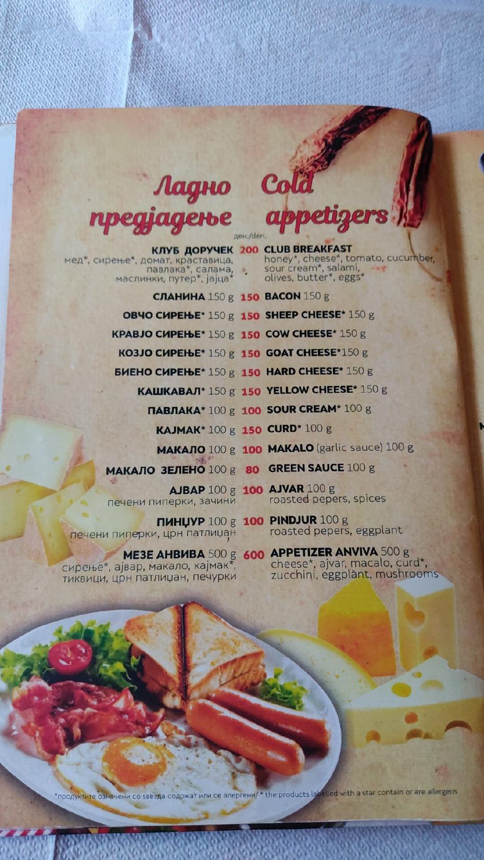 Menu at Viva Ksantika kaj Tanja restaurant, Ohrid, Tsar Samoil 23