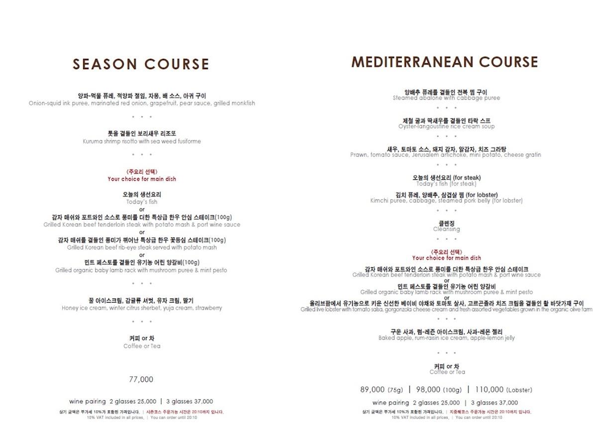 Menu at el olive restaurant, Busan