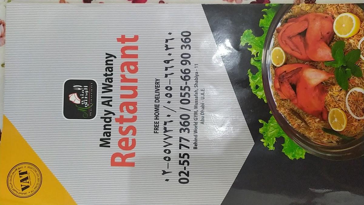 Menu at Mandi Al Watani restaurant, Abu Dhabi