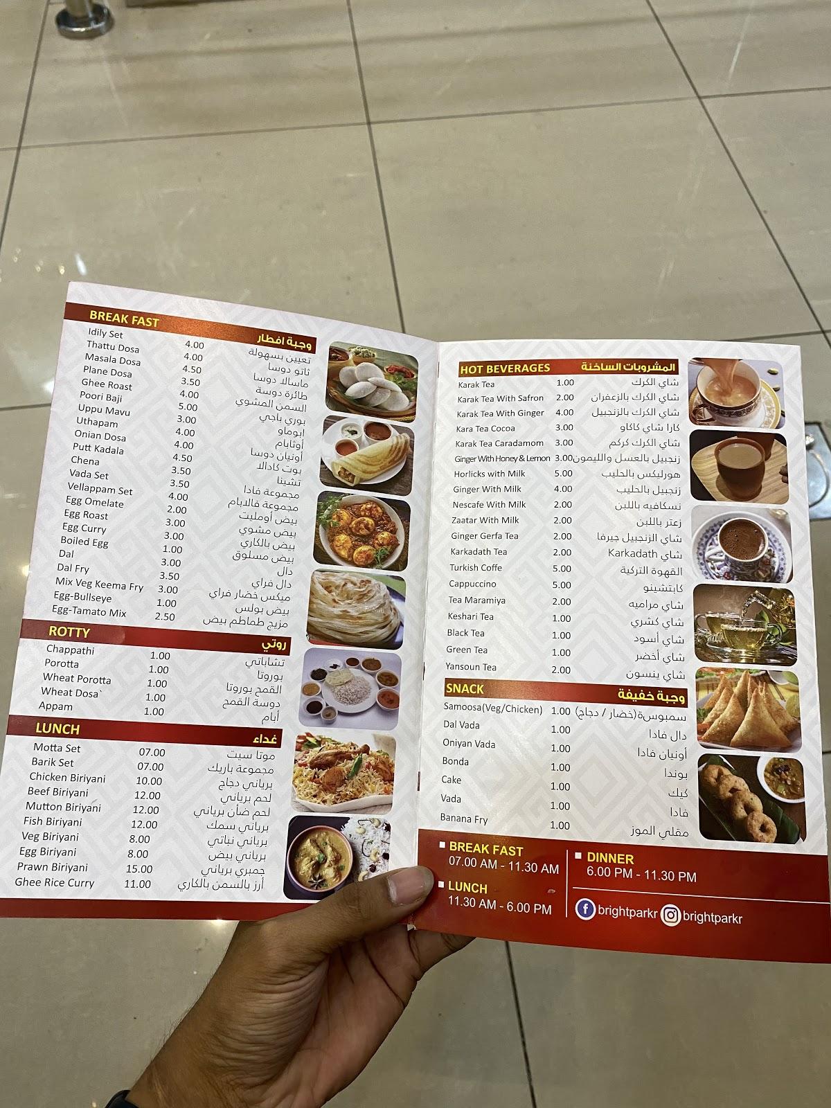 Menu at Bright Park Restaurant, Al Ain