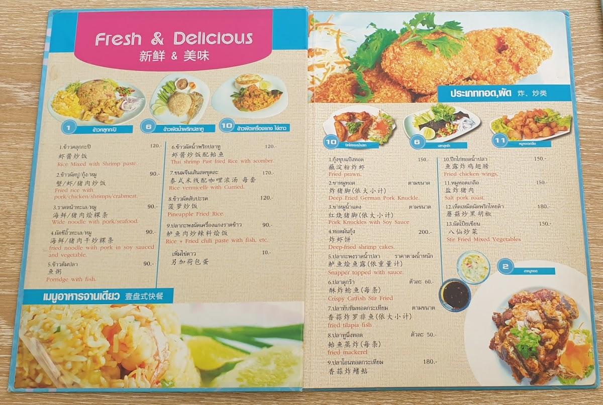 Carta de DonYa Restaurant, Ban Phru