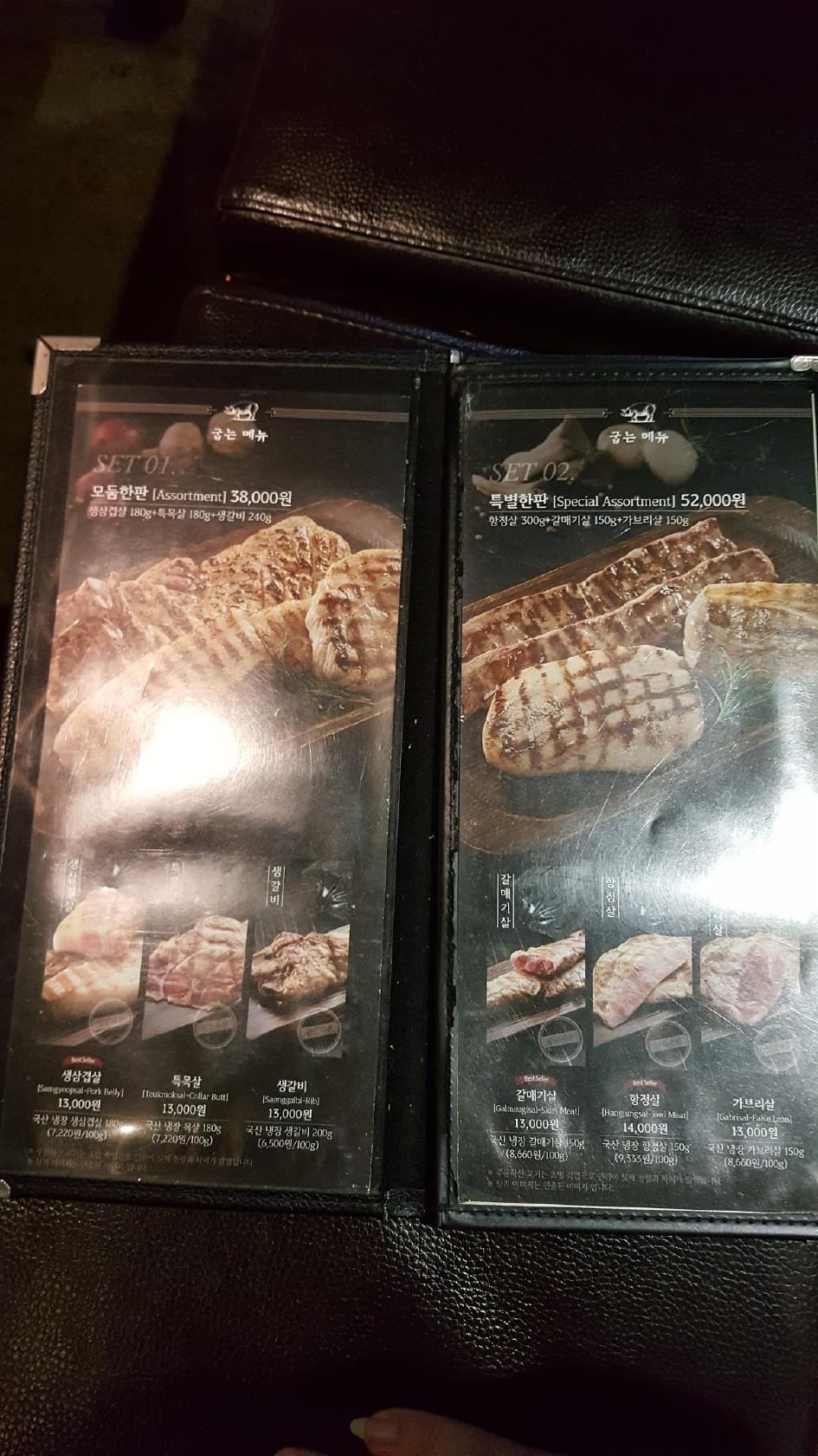 Menu at Hanam Pig House Myeonmok restaurant, Seoul, 355 Myeonmok-ro