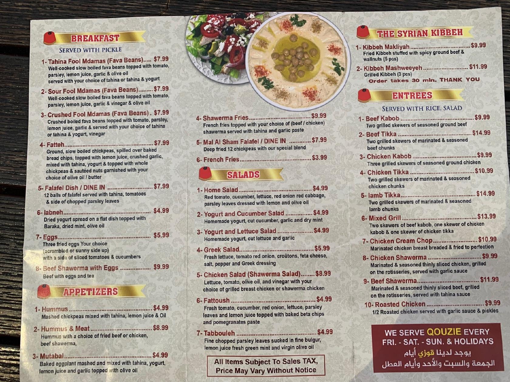 Menu at Mal Al Sham restaurant, El Cajon
