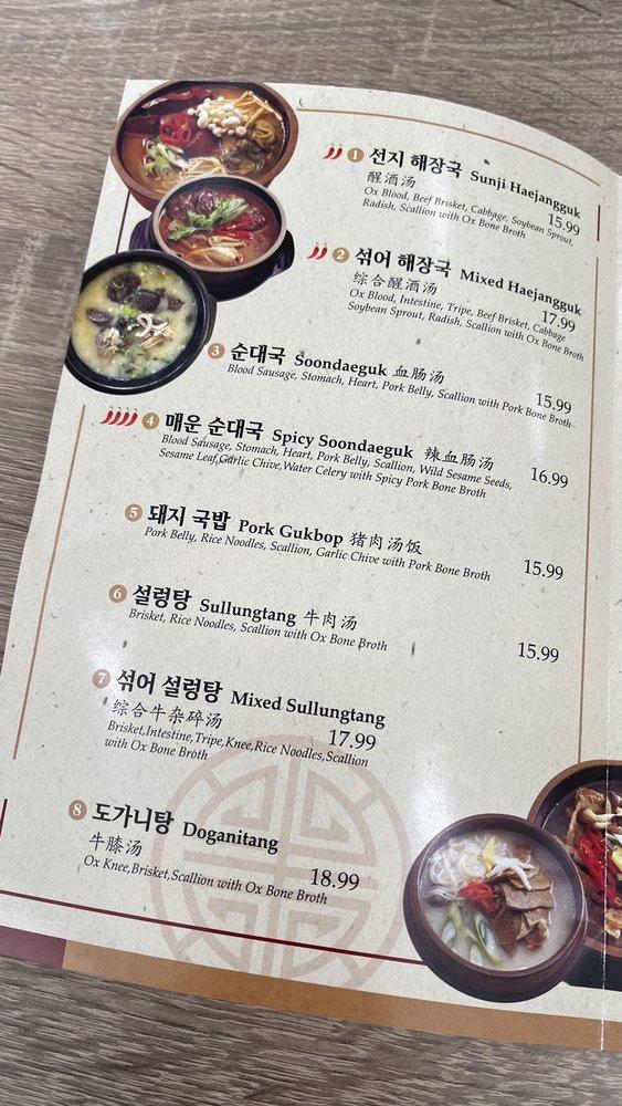 Menu at Myung Ga Haejangguk restaurant, Arcadia
