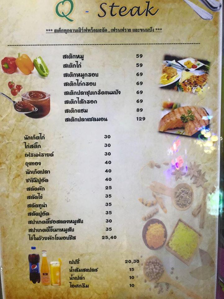 Menu at Q-Steak คิวสเต๊ก restaurant, Amphawa