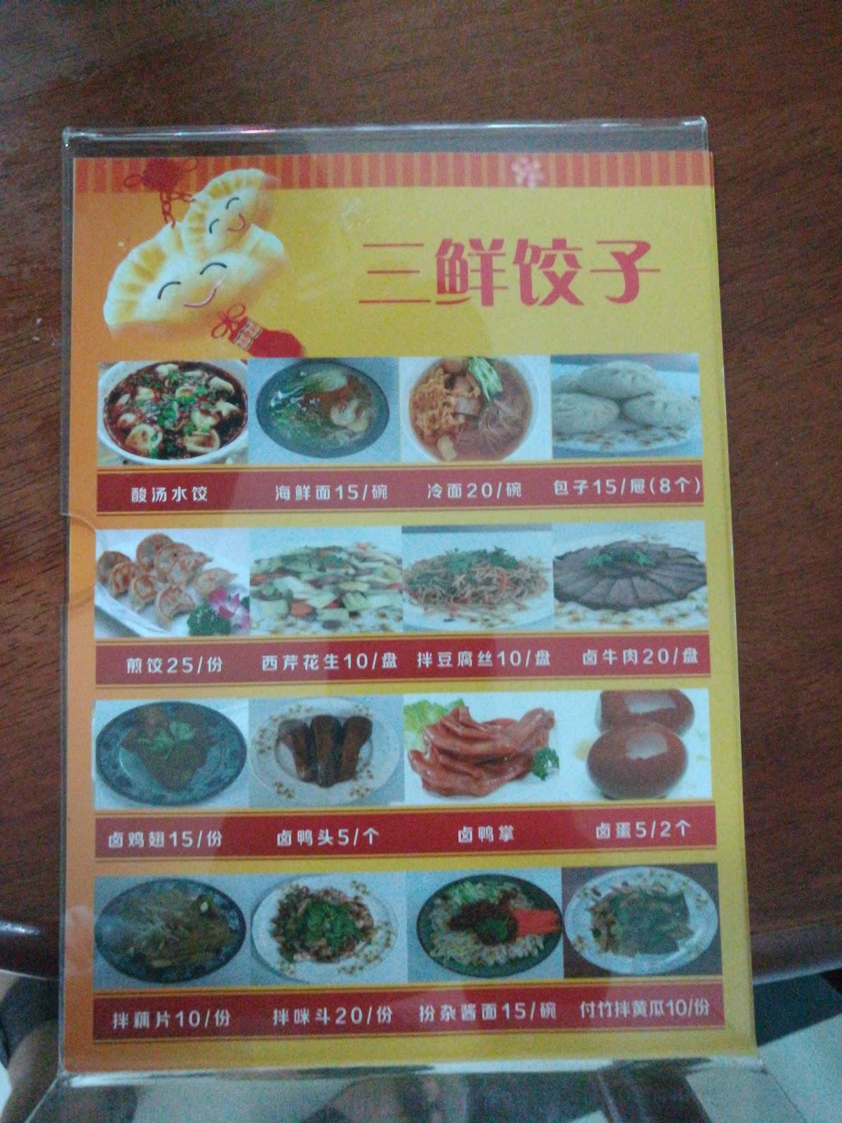 Menu at San Xian Dumpling restaurant, UAE