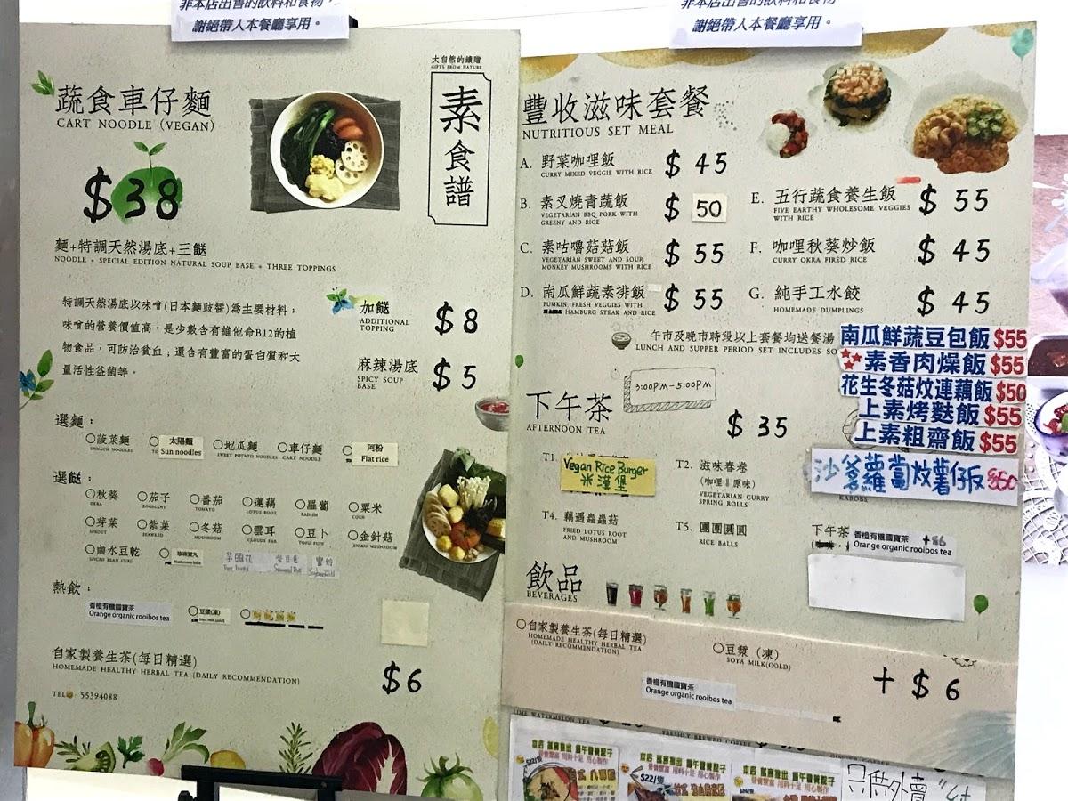 Menu at The Recipe restaurant, Hong Kong