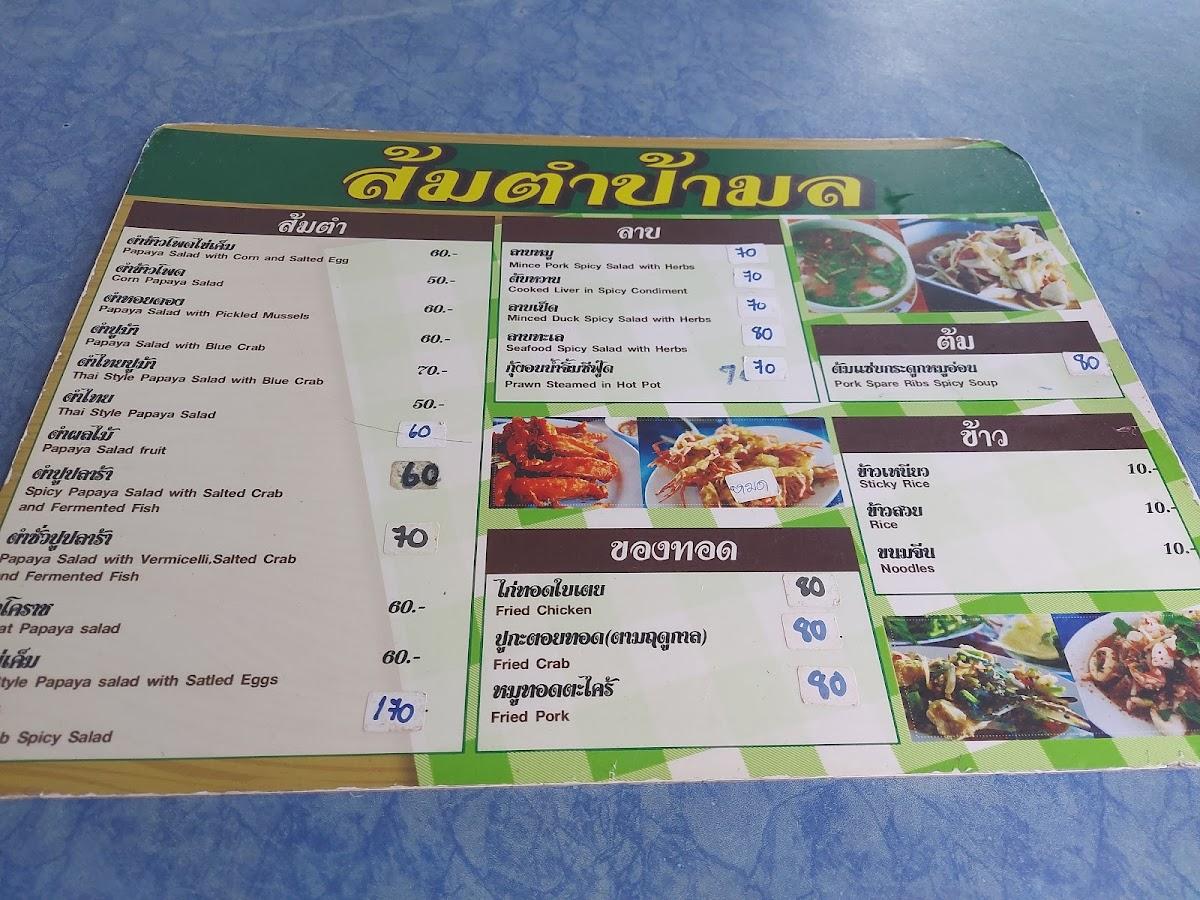 Menu at Som Tam Pa Mon restaurant, Na Chom Thian