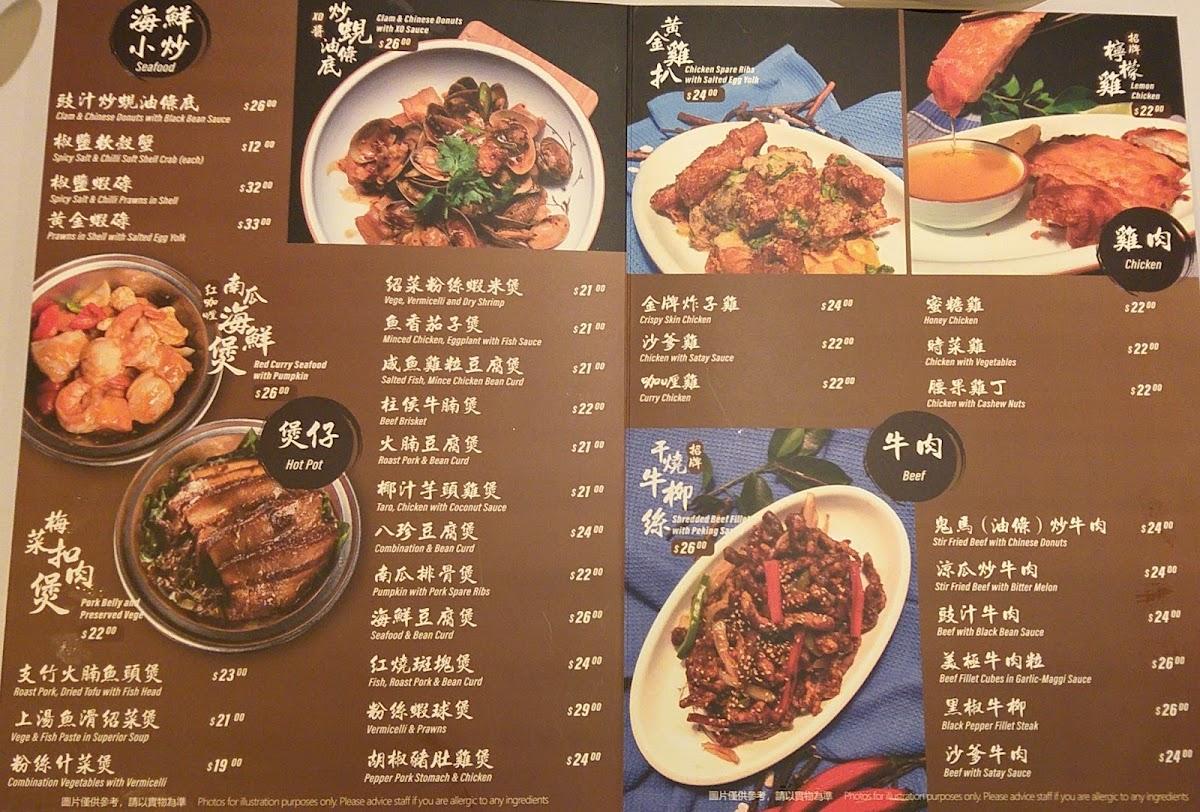 Menu at King's Jade BBQ Restaurant, Doncaster