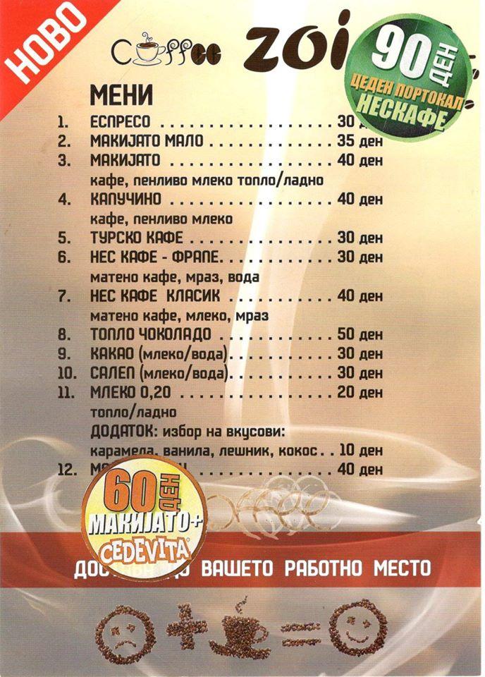 Menu at ZOI Coffee2go, Skopje