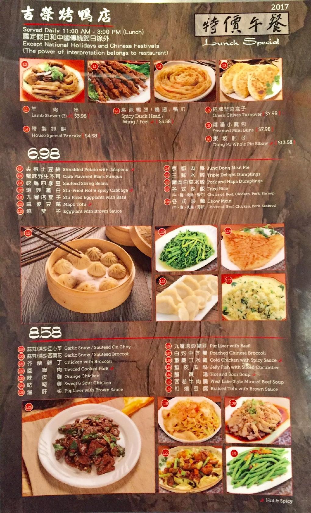 Menu at Ji Rong Peking Duck restaurant, Rosemead, Valley Blvd Suite 115