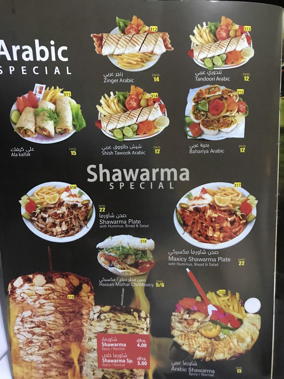 Menu at Shams al Rahamanyh Restaurant, Sharjah