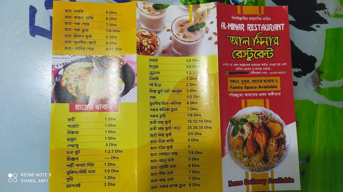 Menu at Al Minar Restaurant, Ajman