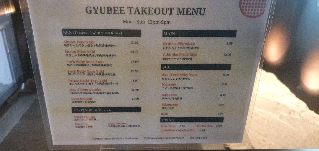 Menu at Gyubee Japanese Grill (Markham) BBQ, Markham, Woodbine Ave #100