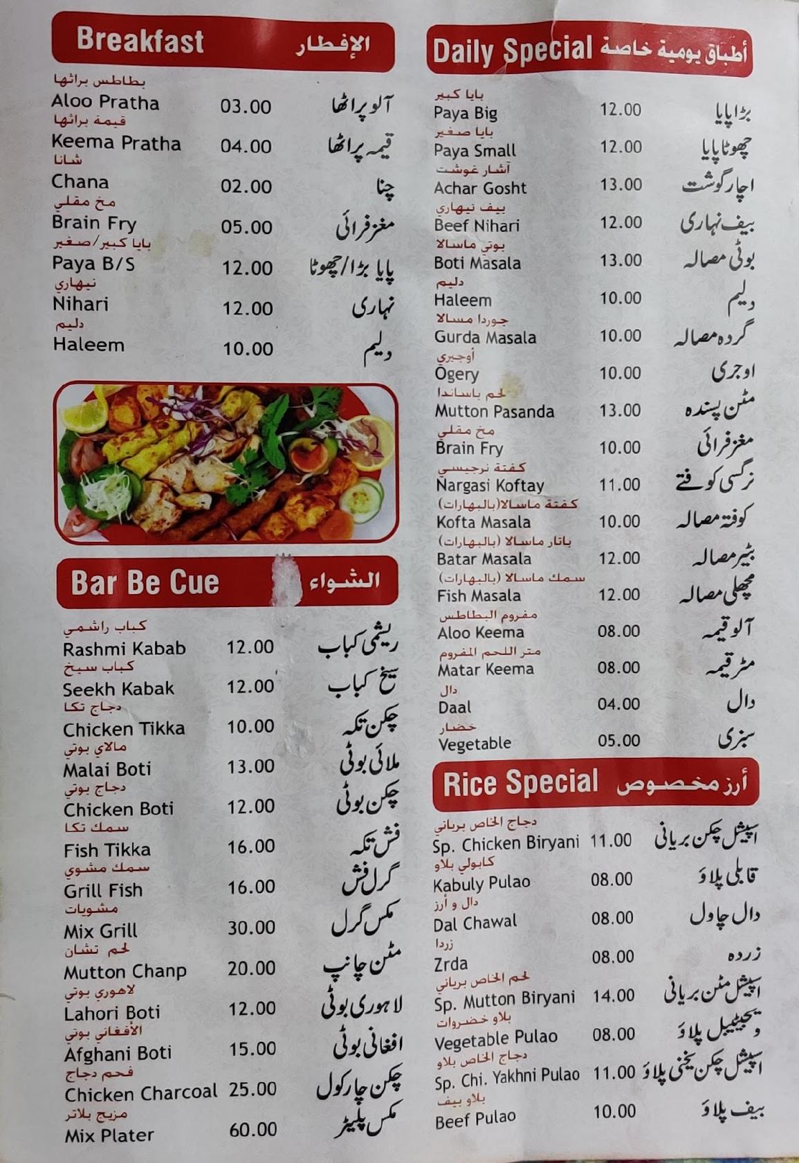 Menu at Sayed Shah Jee Restaurant - Naif, Dubai