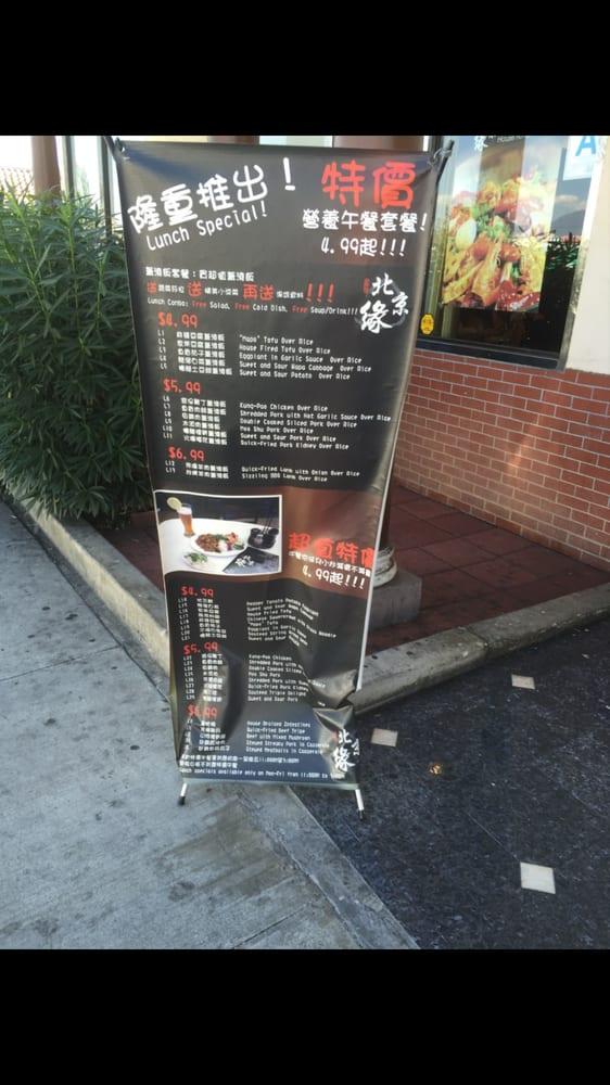 Menu at Beijing Tasty House restaurant, San Gabriel