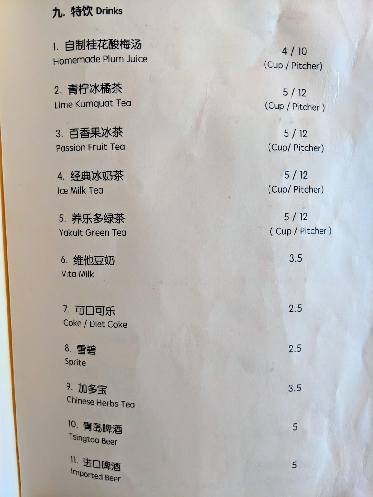 Menu at Shang Cafe San Jose, San Jose
