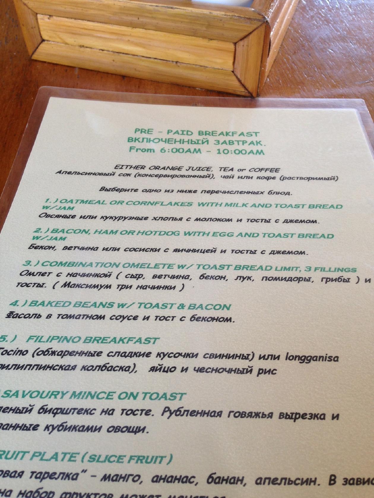 Menu at Gecko Bar, La Laguna Beach Club, Puerto Galera