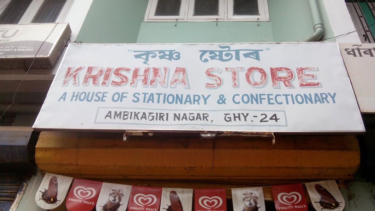 Krishna Store, Guwahati, 5Q9J+G78 - Restaurant reviews