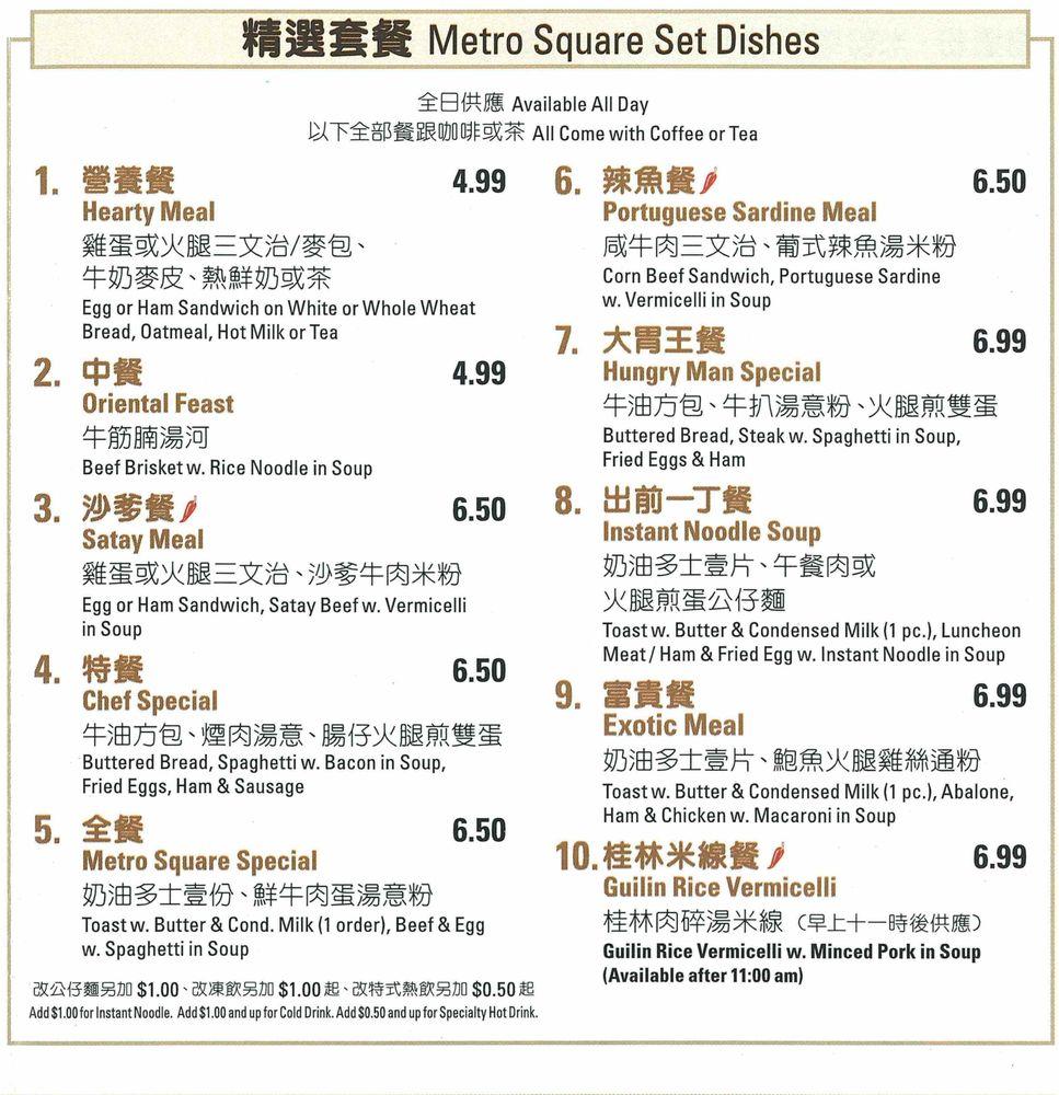 Menu at Metro Square Café Restaurant, Markham