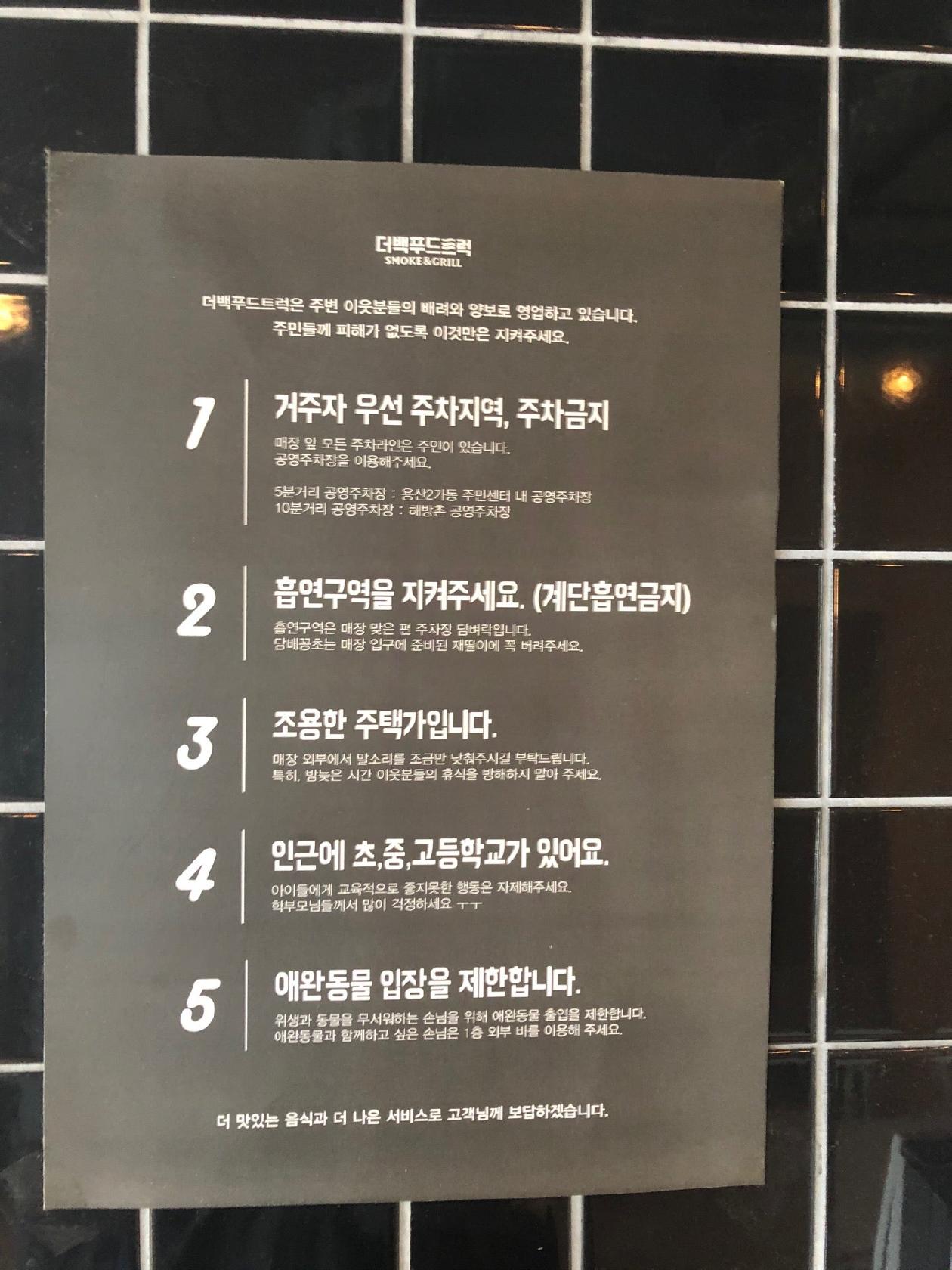 Menu at The 100 Smoke & Grill / The 100 Food Truck restaurant, Seoul ...