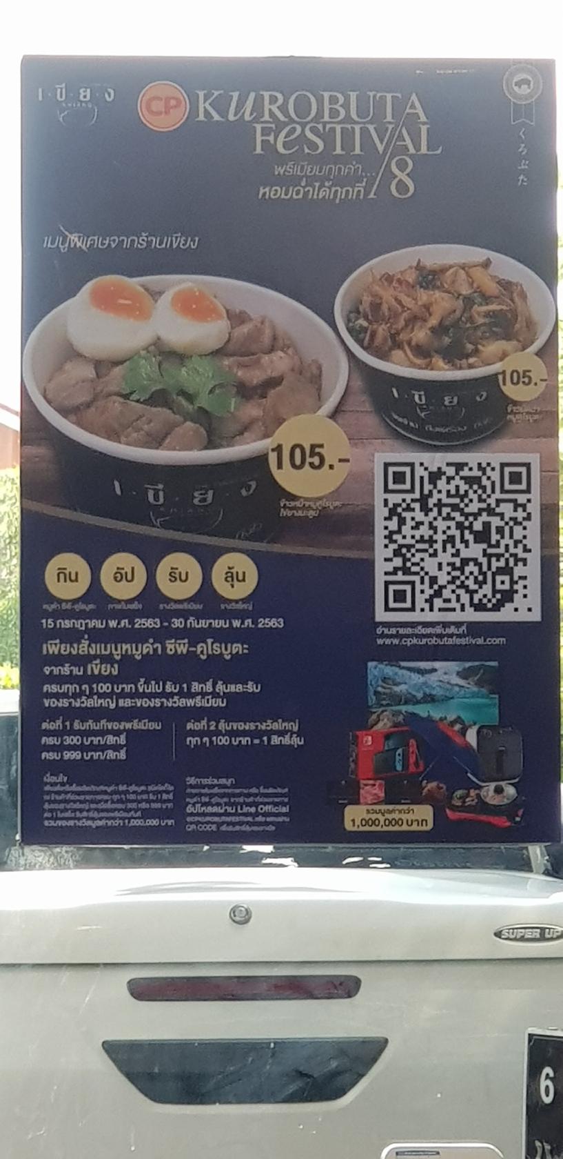Menu at Khiang Restaurant, Bangkok