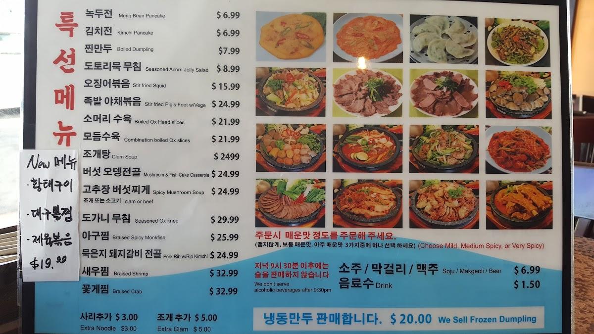 Menu at Miari Noodle House restaurant, Los Angeles