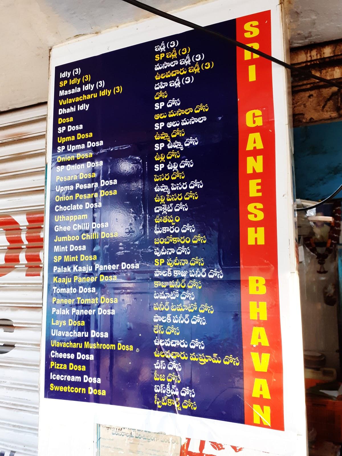 Menu at Ganesh Bhavan, Vijayawada