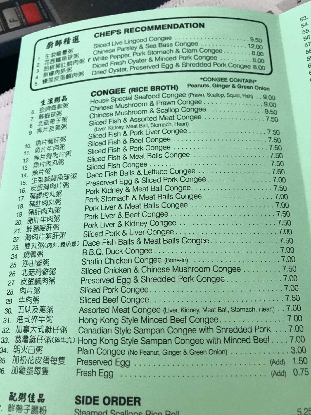 Menu at Congee Noodle House restaurant, Vancouver