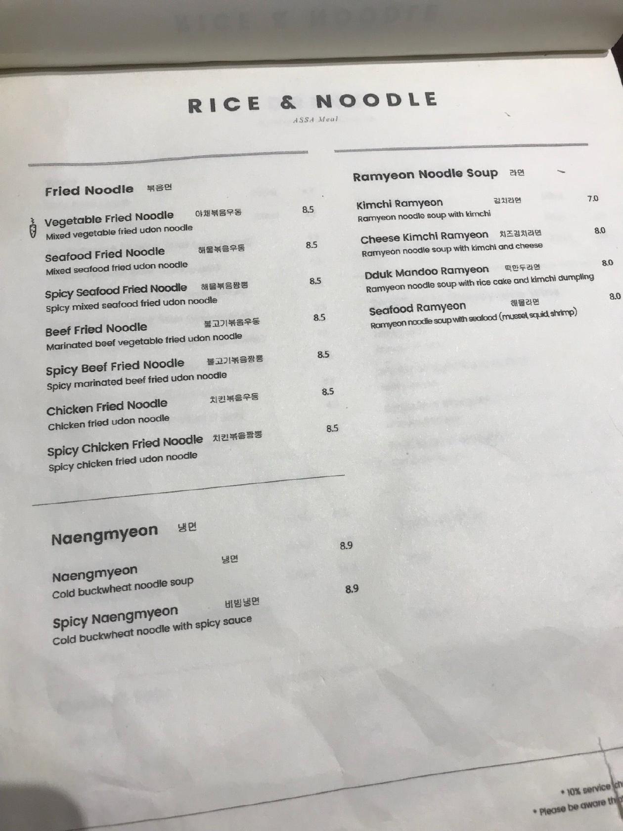 Menu at Assa restaurant, London, 23 Romilly St