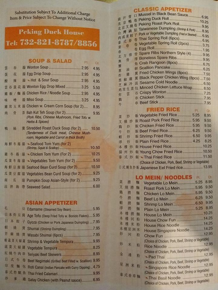 Menu at Nan King Restaurant, North Brunswick Township, US-130