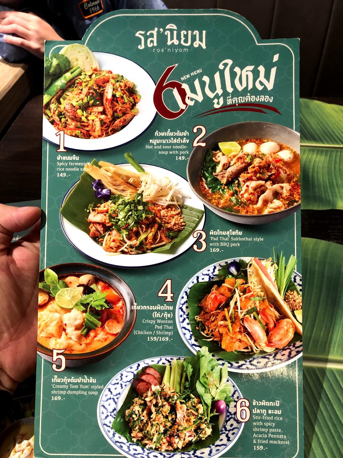Carta del restaurante รส'นิยม Ros'niyom เซ็นทรัลเวิลด์, Bangkok, L6