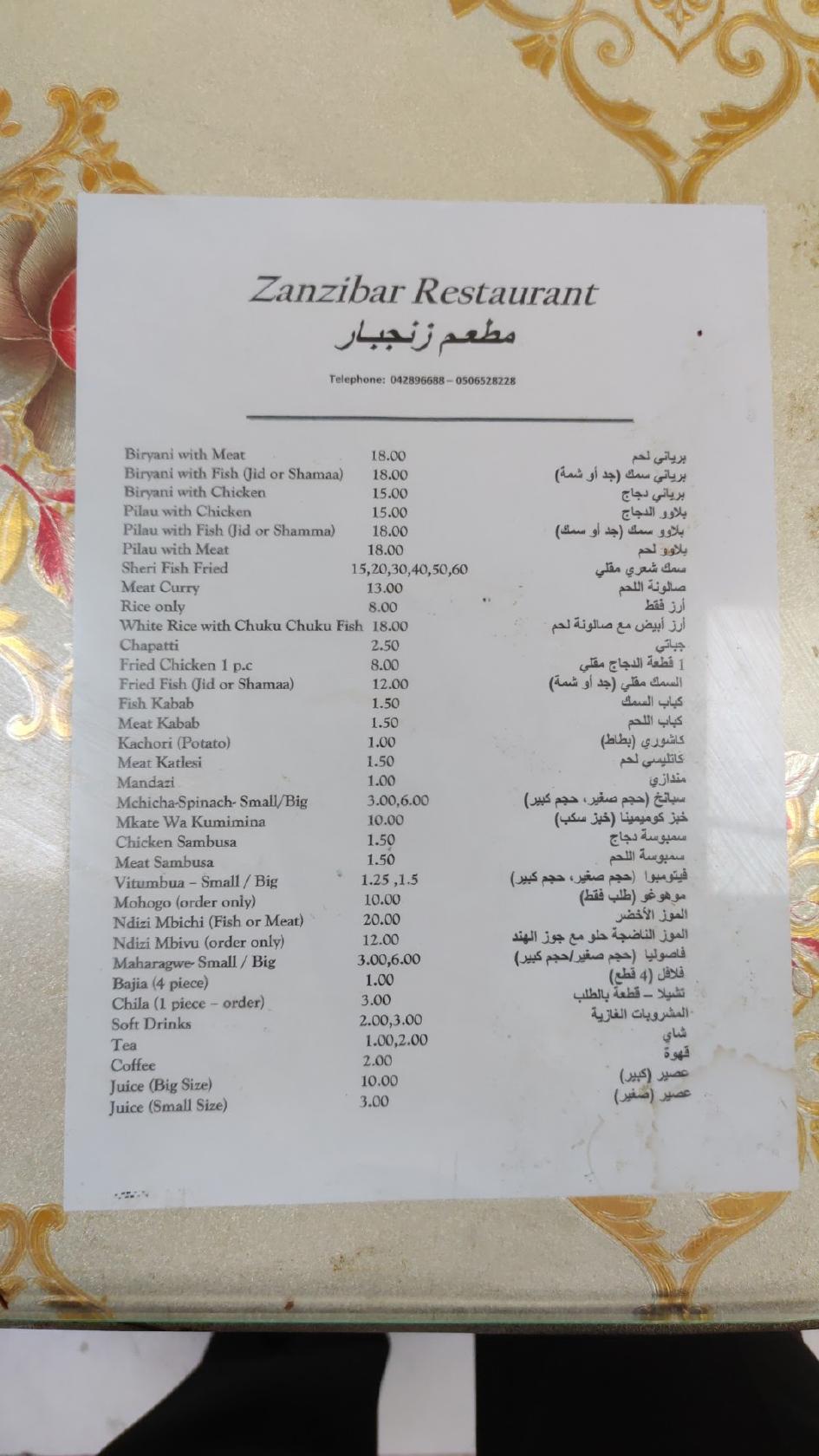 Menu at Zanzibar Restaurant, Dubai, 59PF+2M3 - Al Awir Road