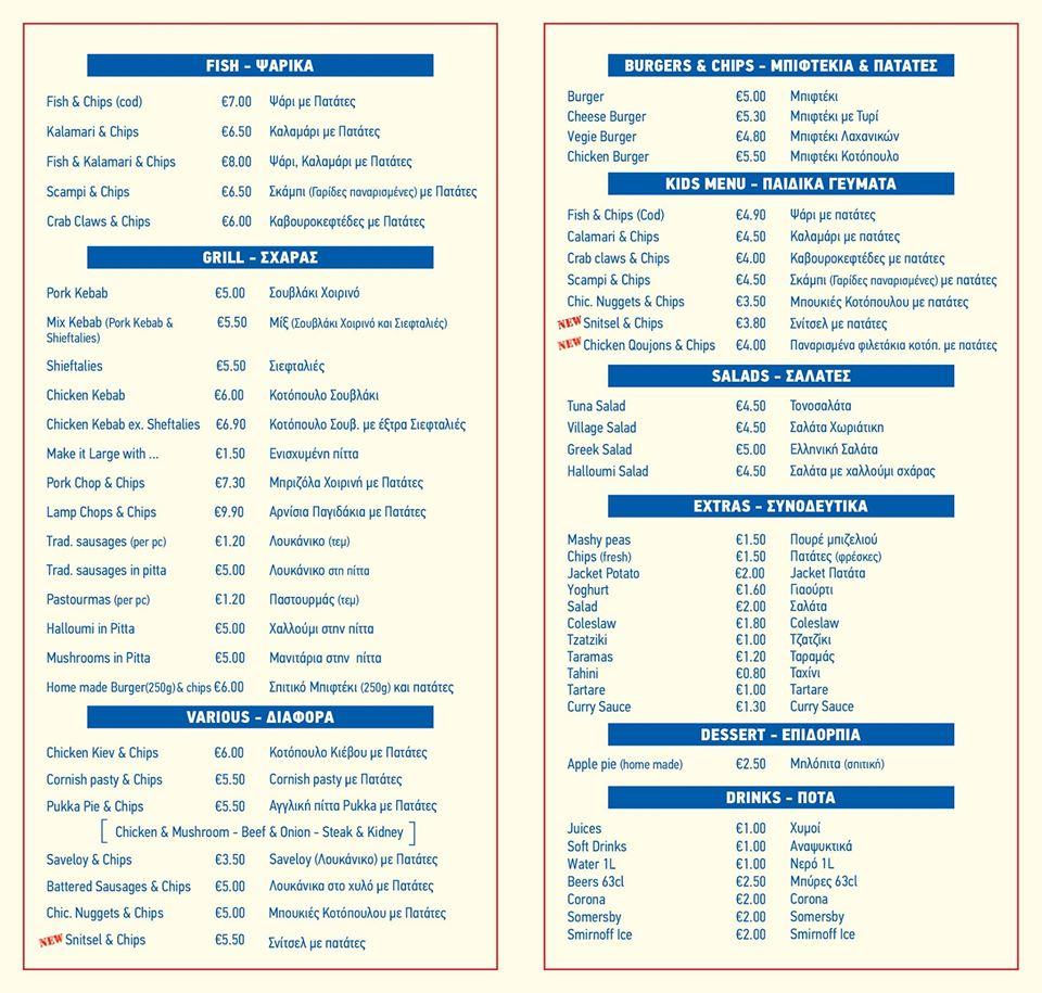 Menu at Gregory's Restaurant, Larnaca, Ναβαρίνου 52