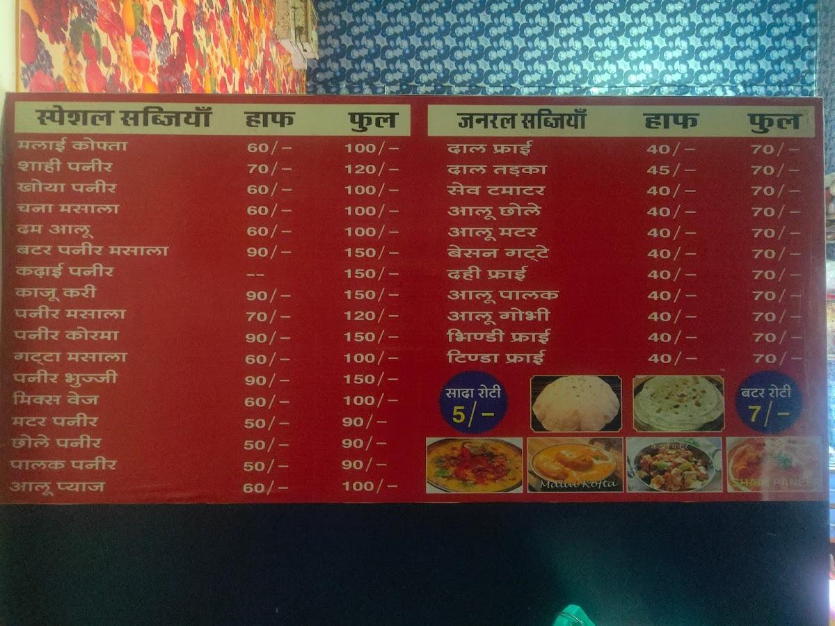 Menu at Meena Veg Bhojnalaya And Thali House, Jaipur, Panday Bhawan