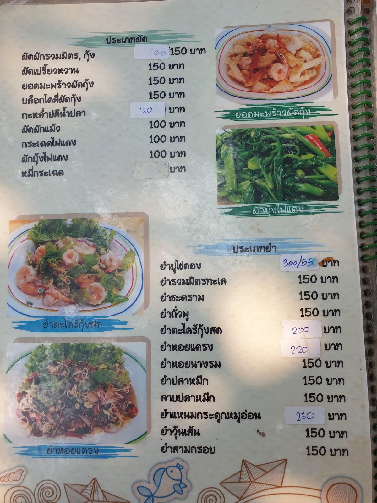 Carta del restaurante Khrua Lung Ho Seafood, Ban Khlong Suan