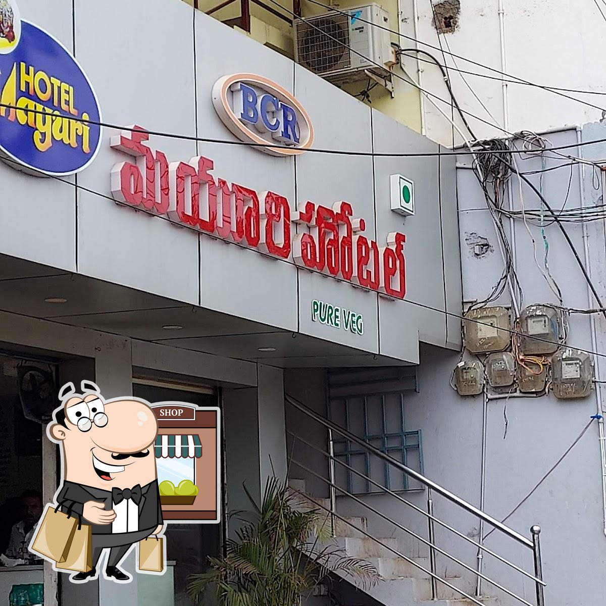 Mayuri hotel, Proddatur - Restaurant reviews
