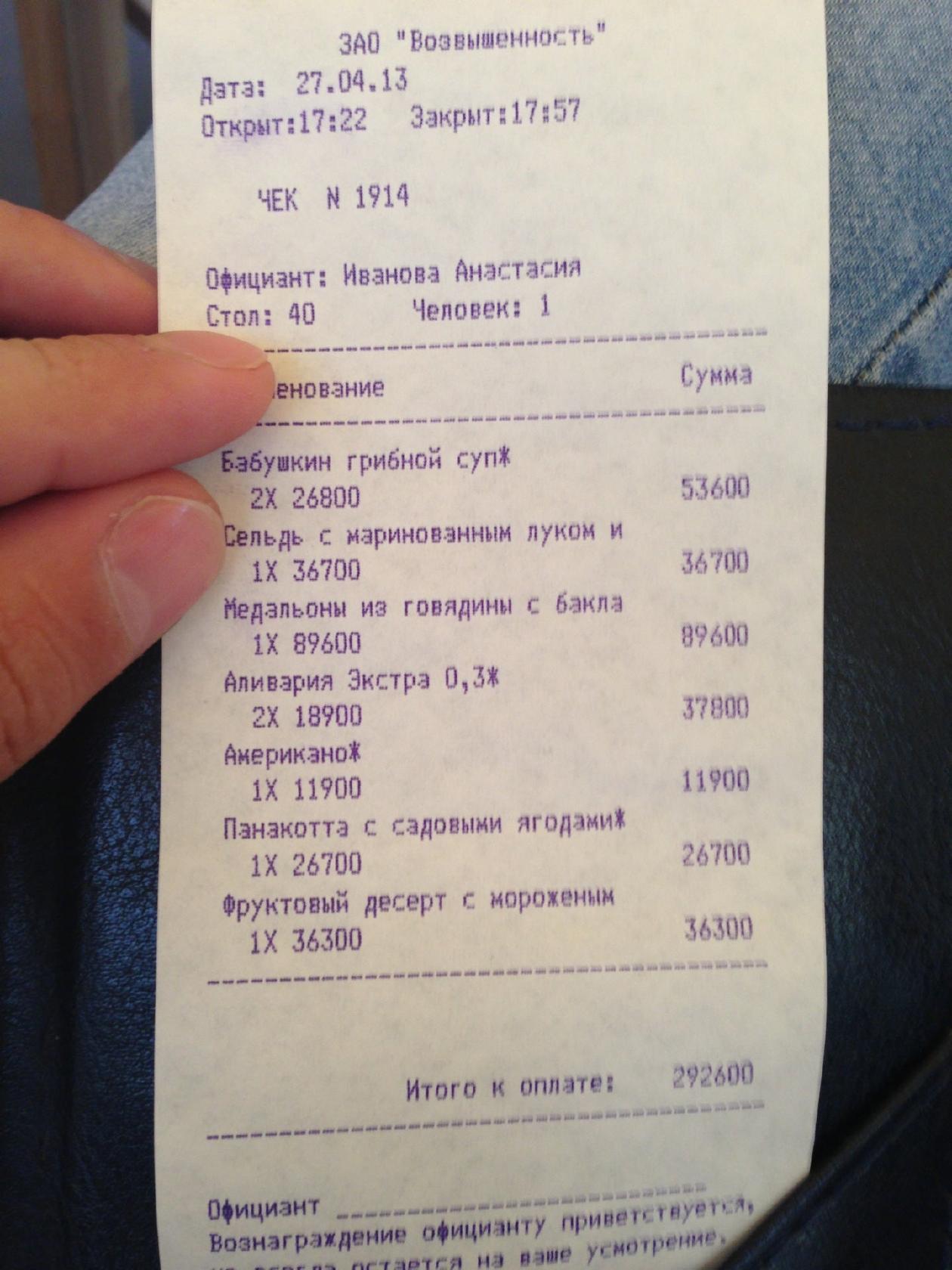 Menu at Vasilki restaurant, Minsk, prasp. Niezaliežnasci 16