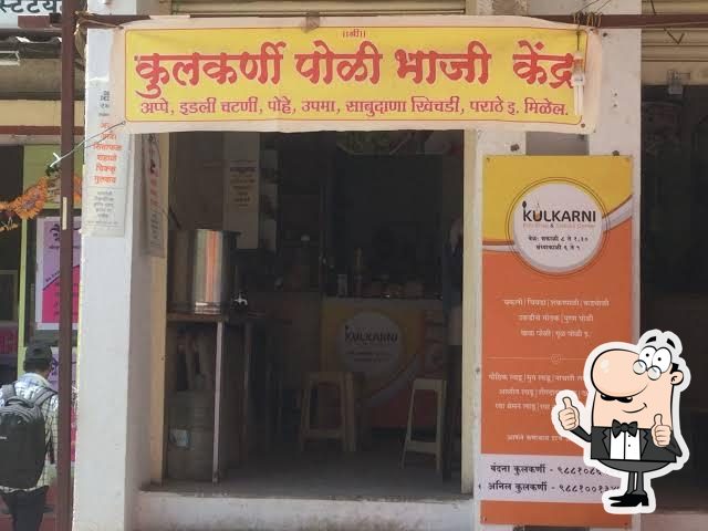 Kulkarni Poli Bhaji Kendra, Pune - Restaurant reviews