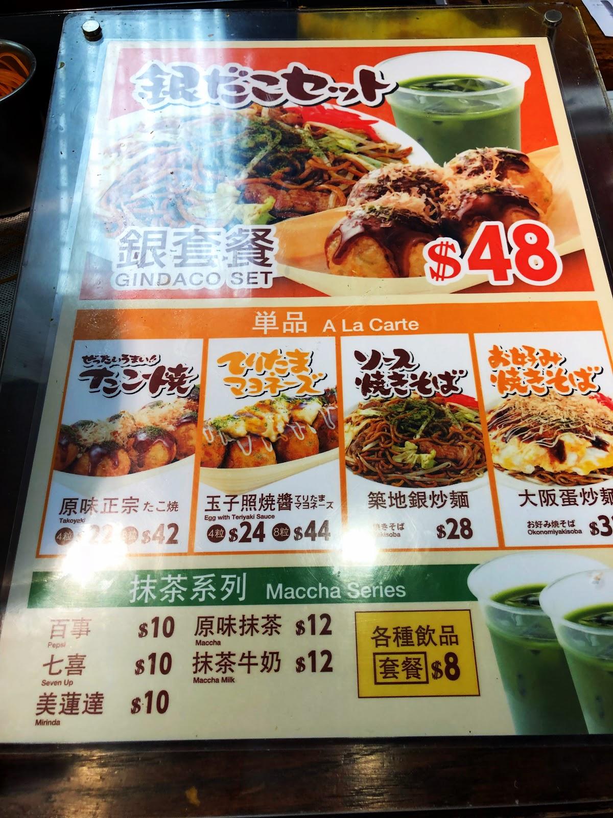 Menu at Gindaco, Hong Kong, Shop P
