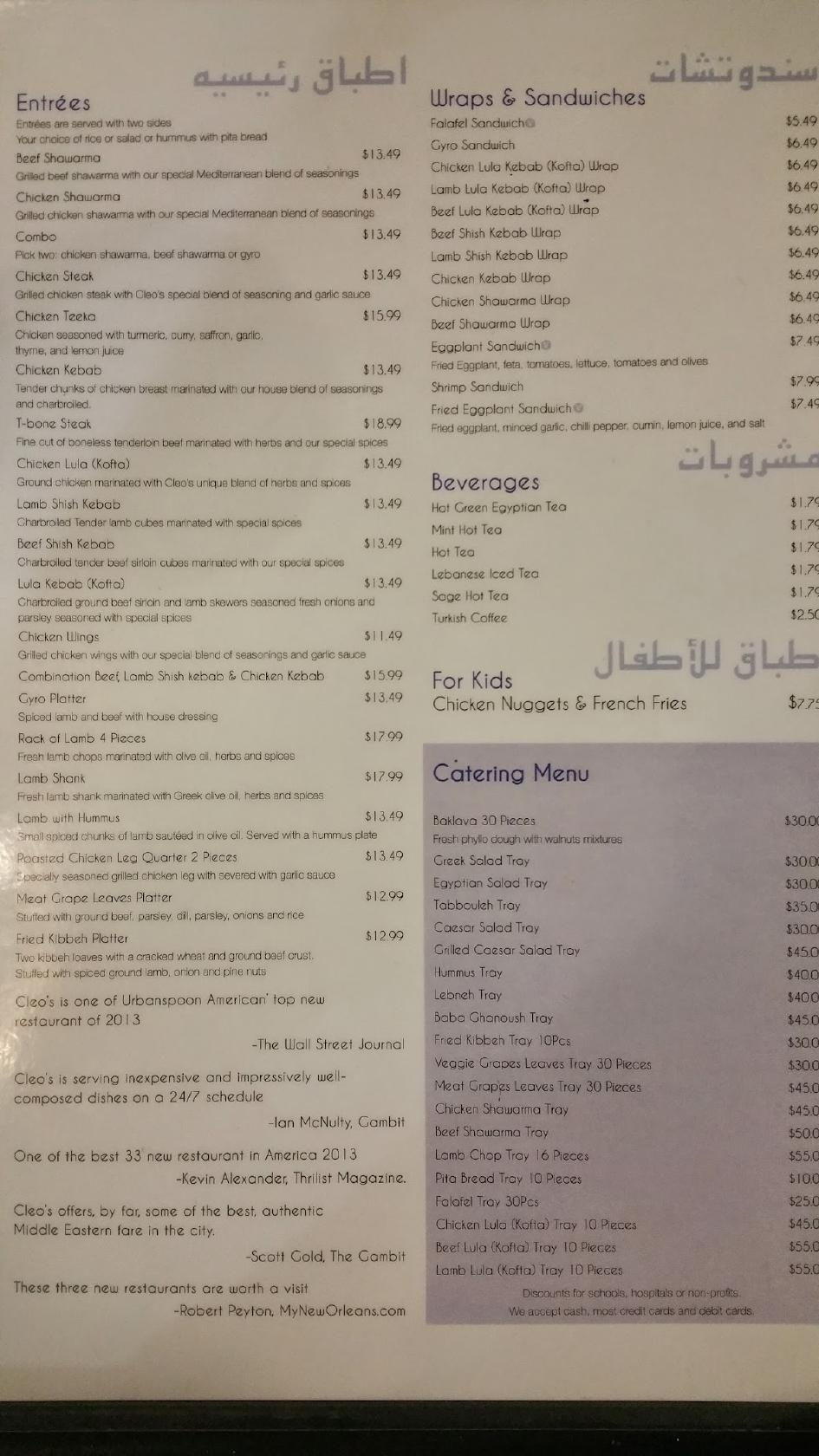 Menu at Cleo's restaurant, New Orleans, 940 Canal St