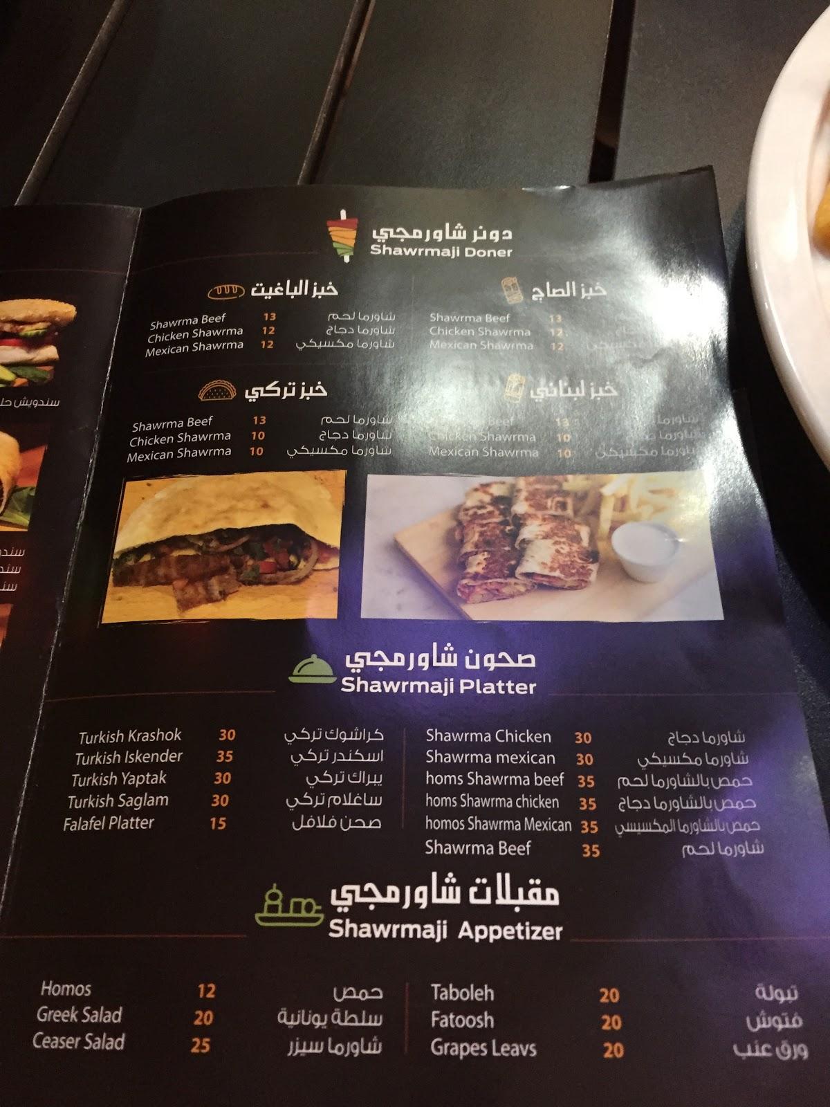 Menu at شاورمجي Shawarmaji restaurant, Al Ain