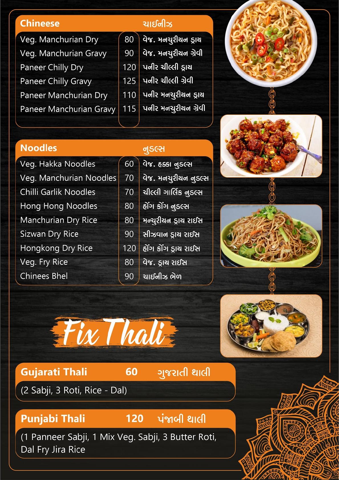 Menu at Prince Corner Vastral, Ahmedabad