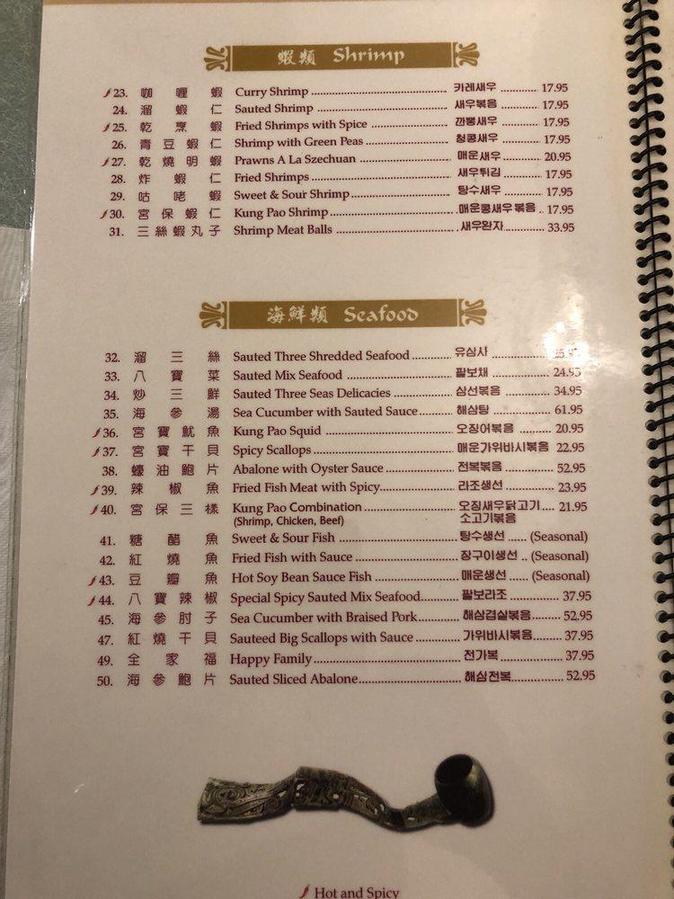 Menu at Young King 연경 restaurant, Los Angeles