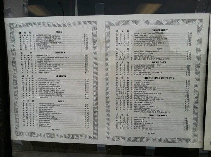 Menu at Fung Wah Restaurant, Daly City