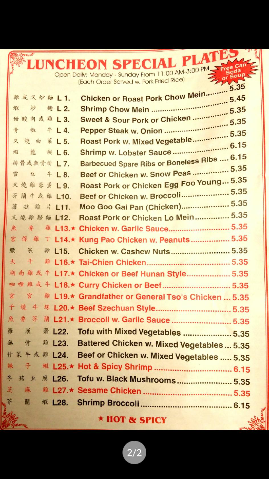 Menu at Lim Fong's Delight II restaurant, Pemberton, 209 Hanover St