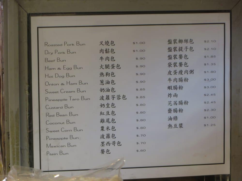 Menu at May's Cake House restaurant, Boston
