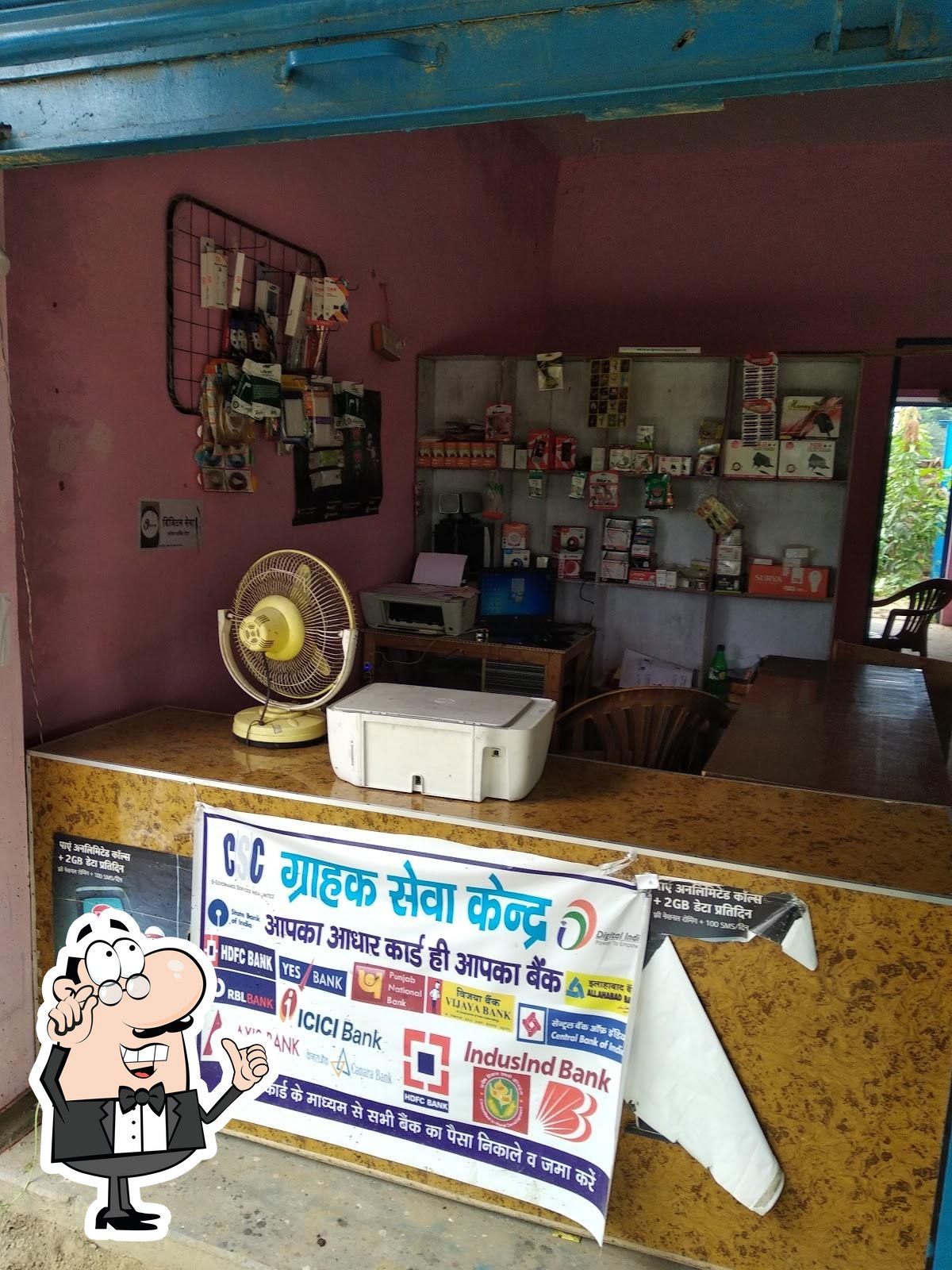 Sanjay Mobile Shop&Cyber Cafe Seeha Gaon - Restaurant menu, prices and ...