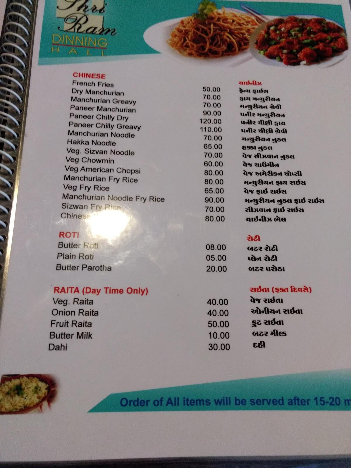 Menu at Shri Ram Dinning Hall and guest house - Best Restaurant in ...