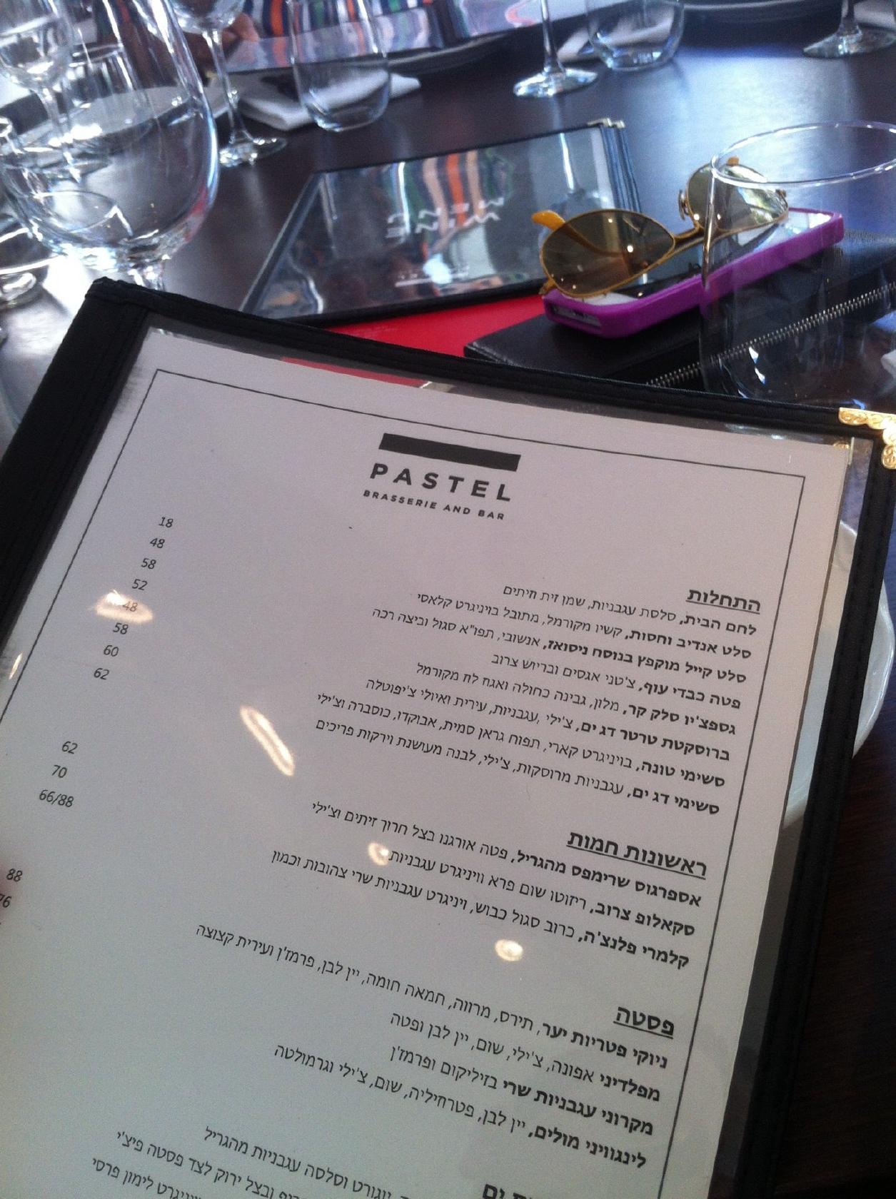 Menu at Pastel pub & bar, Tel Aviv-Yafo